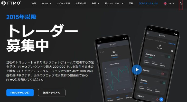 【完全版】FTMOを利用する前に知っておくべきこと9選を解説！ | プロップファーム情報局
