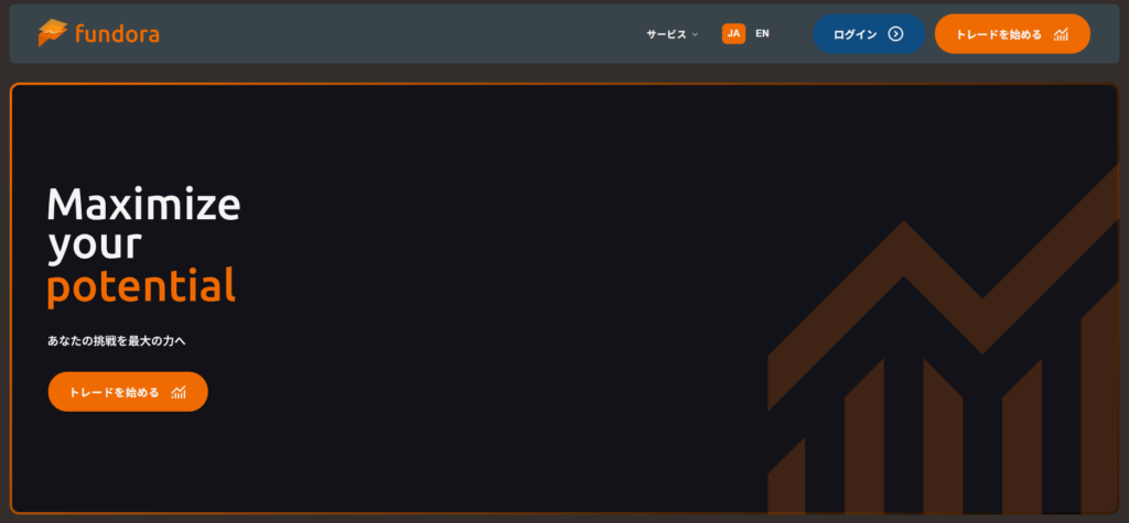 【完全版】Fundora（ファンドラ）を利用する前に知っておくべきこと6選を解説！ | プロップファーム情報局