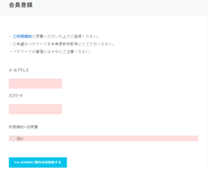 EABANKをXMで紐付けする方法やメリットやデメリットを解説！ | てりの海外FXライフ