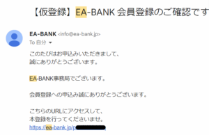 EABANKをXMで紐付けする方法やメリットやデメリットを解説！ | てりの海外FXライフ